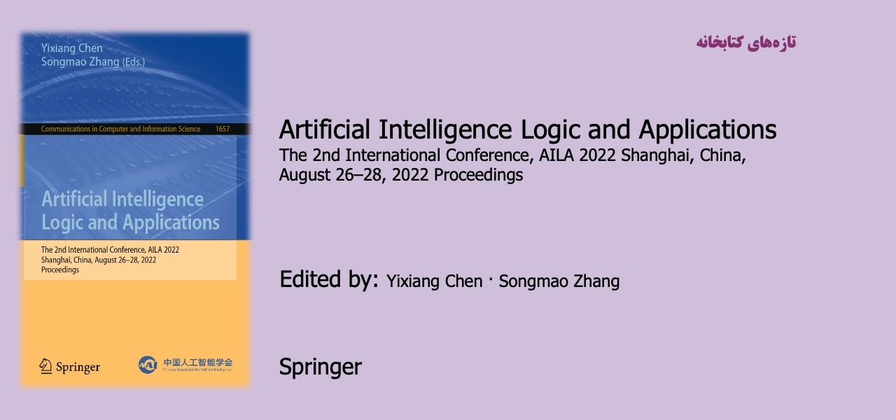 Artificial Intelligence Logic and Applications – ICSS – موسسه آموزش ...